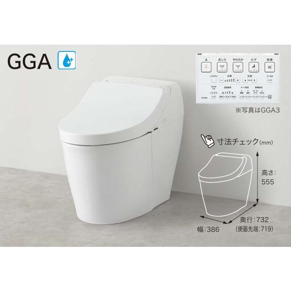 TOTO 【CES9C30】TOTOウォシュレット一体形便器GGA GGA3グレード床排水芯200mm 会社、個人事業主様限定。メーカー直送にてお届け。 : 住設オンデマンド - 通販 ...