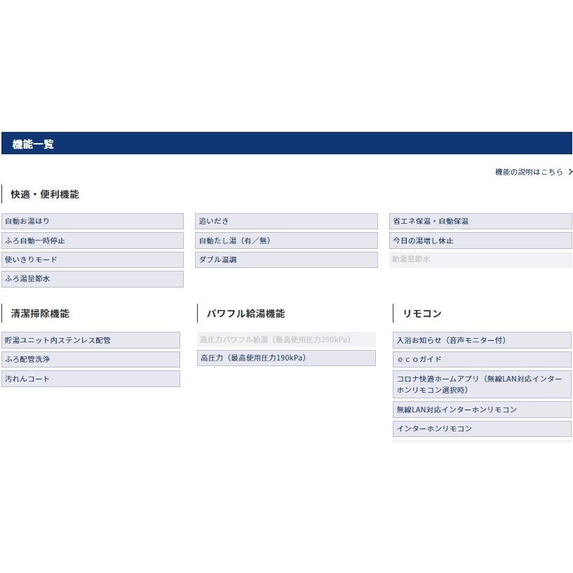 CORONA（コロナ） 【CHP-46AZ1】コロナエコキュート460L (リモコンRBP-GAD1＋脚部カバーCTU-FC26別売品)メーカー直送＊御客様都合にて持ち帰り＋再配達の場合別途 ...