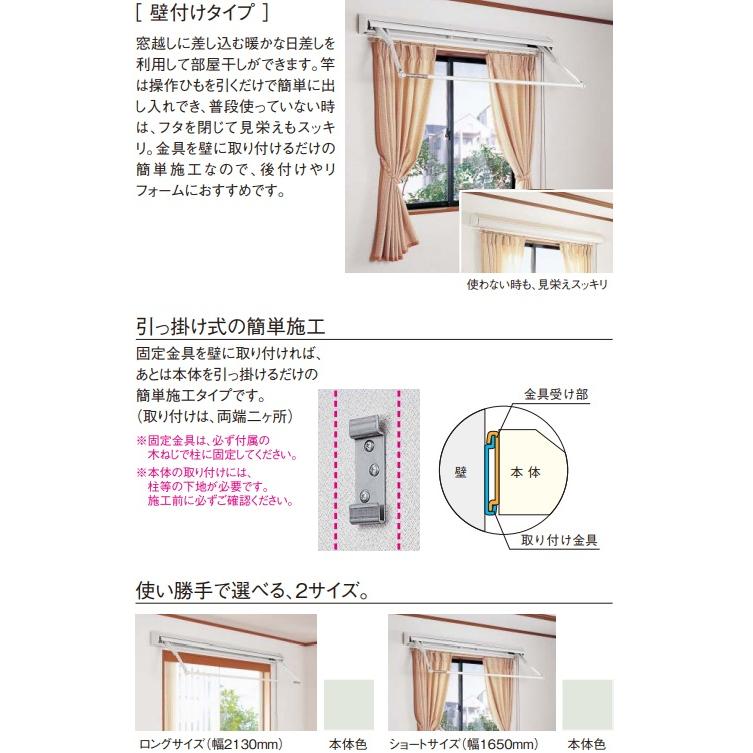 Panasonic CWFBT8102W※展示品アウトレット ホシ姫サマ壁付け手動シリーズ 竿1本ロングサイズ12kg用 北海道、沖縄及び離島は、別途送料掛かります。 : 住設オンデマンド ...