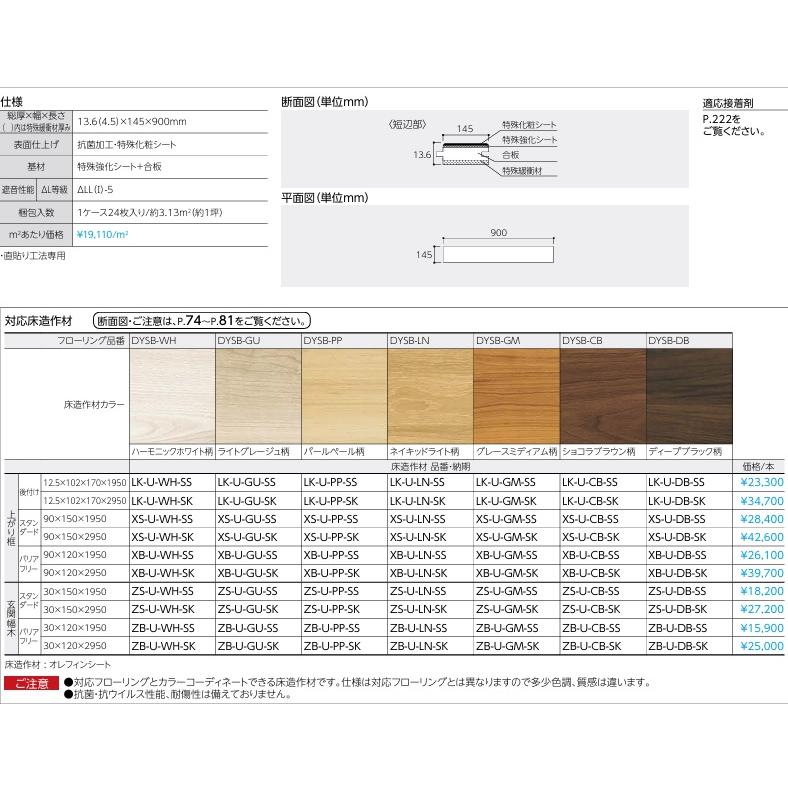 EIDAI DYSB-LN ネイキッドライト柄 EIDAI防音直張りフロアL40 ダイレクトエクセルネオ40Sシート・ボーダータイプ 会社、個人事業主様限定。 : 住設オンデマンド - 通販 ...