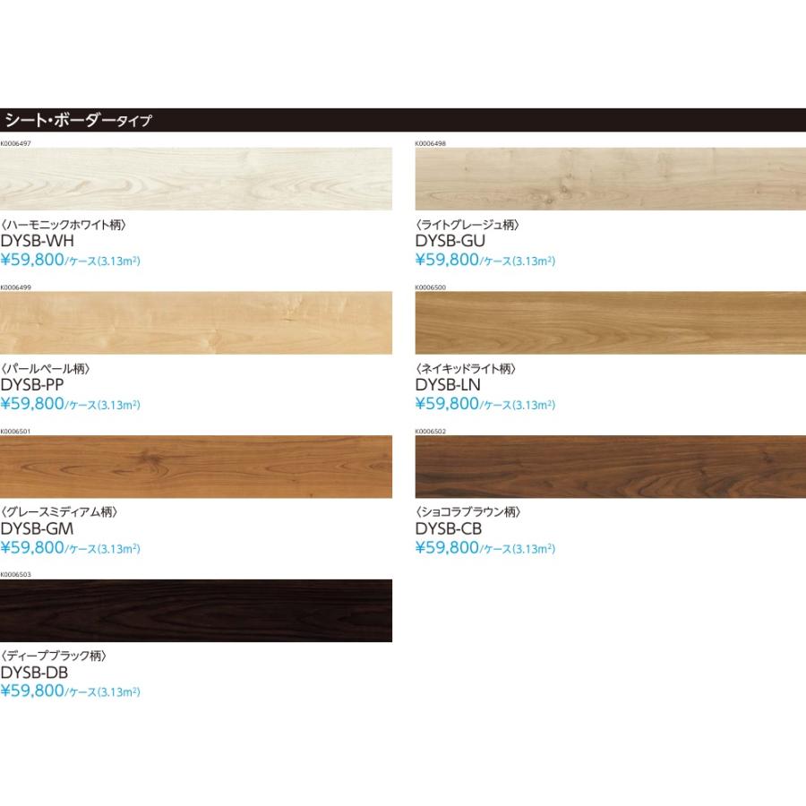 EIDAI DYSB-WH ハーモニックホワイト柄 EIDAI防音直張りフロアL40 ダイレクトエクセルネオ40Sシート・ボーダータイプ 会社、個人事業主様限定。 : 住設オンデマンド ...