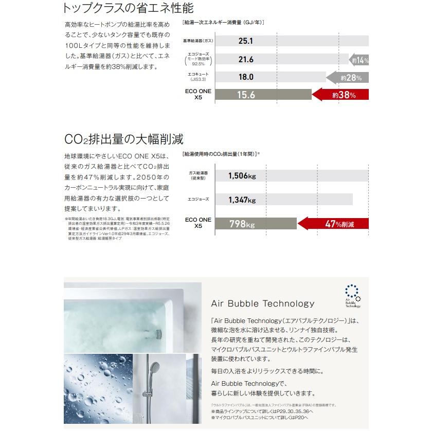 リンナイ シングルハイブリッド狭小給湯システム70Lタイプ『エコワンX5』ヒートポンプ、タンク、据置台、ハイブリッド給湯器、インターホンリモコンの5点セット : 住設オンデマンド - 通販 ...