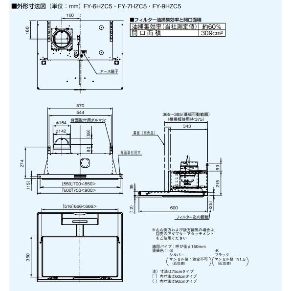 Panasonic 【 FY-9HZC5-S】PANASONICレンジフード スマートスクエアフード幅90cmx高さ (幕板対応高さ50,60,70cmも選択できます。)＊会社、個人事業主 ...