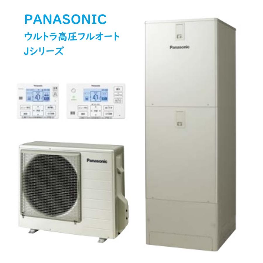 【HE-JU37LQS】PANASONICエコキュートJシリーズ 370L(3〜5人用)ウルトラ高圧フルオートタイプ 会社、個人事業主様限定。 沖縄及び離島は、配送できません。 :HE ...