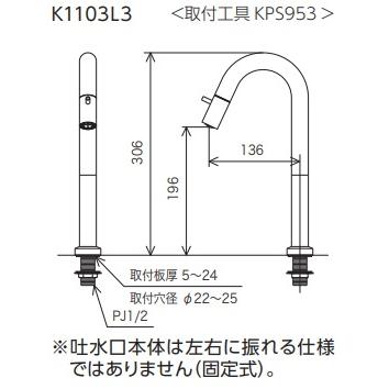 KVK 【K1103L3】KVK洗面用立先端吐水付 メッキカラー＊寒冷地共用 メーカー直送にてお届け。北海道、沖縄及び離島は、別途送料掛かります。JK : 住設オンデマンド - 通販 ...
