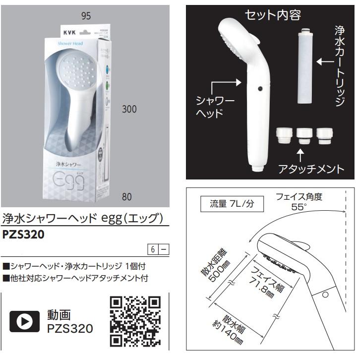 KVK 【KF800HF】KVKウルトラファインバブルシャワー＋サーモスタッドシャワー ホワイトカラー 吐水口150mm ホワイトホース＋ホワイトハンガー付属 : 住設オンデマンド - 通販 ...