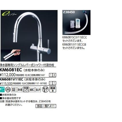 KVK KVK シングルレバーシャワー混合栓グースネックタイプ KM6081EC 北海道、沖縄及び離島は、別途送料かかります。 : 住設オンデマンド - 通販 - Yahoo!ショッピング