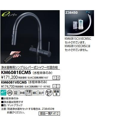 KVK KVK シングルレバーシャワー混合栓グースネックタイプ KM6081ECM5マットブラック色 北海道、沖縄及び離島は、別途送料かかります。 : 住設オンデマンド - 通販 ...