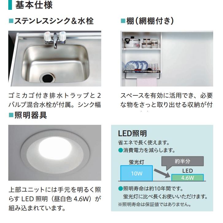 ハウステック 【KM900】ハウステック ミニキッチンW=90cmxD=50xH=190cm (混合水栓KM-17NEZCN＋100VプレートヒーターSPH-131S)の基本プラン＊商品販売 ...