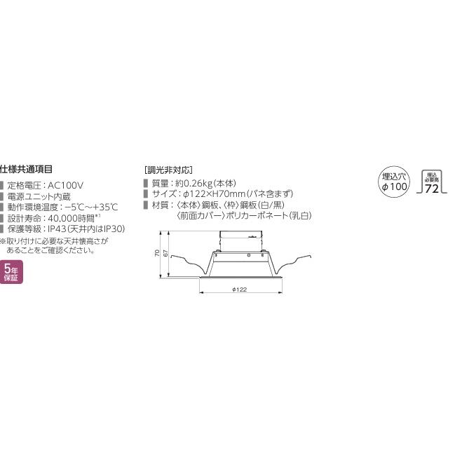 IRIS OHYAMA 新商品アイリスオーヤマ 高気密SB形LEDダウンライト電球色 LSB100-0627NCSSW-V4 450lm/5.0W＊準耐火構造対応 カラーは、ホワイト : 住設 ...