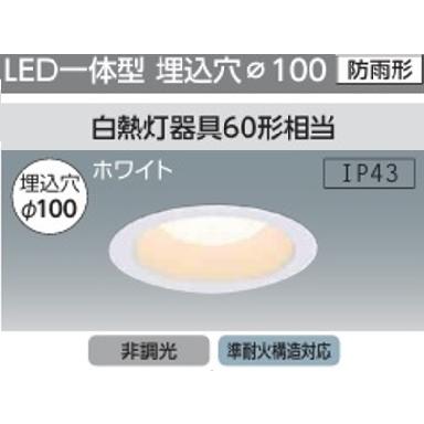 IRIS OHYAMA 新商品アイリスオーヤマ 高気密SB形LEDダウンライト温白色 LSB100-0635NCSSW-V4 450lm/5.0W＊準耐火構造対応 カラーは、ホワイト : 住設 ...