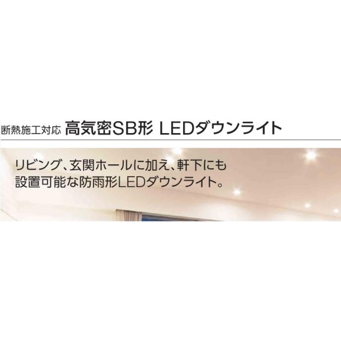 IRIS OHYAMA 新商品アイリスオーヤマ 高気密SB形LEDダウンライト温白色 LSB100-0635NCSSW-V4 450lm/5.0W＊準耐火構造対応 カラーは、ホワイト : 住設 ...
