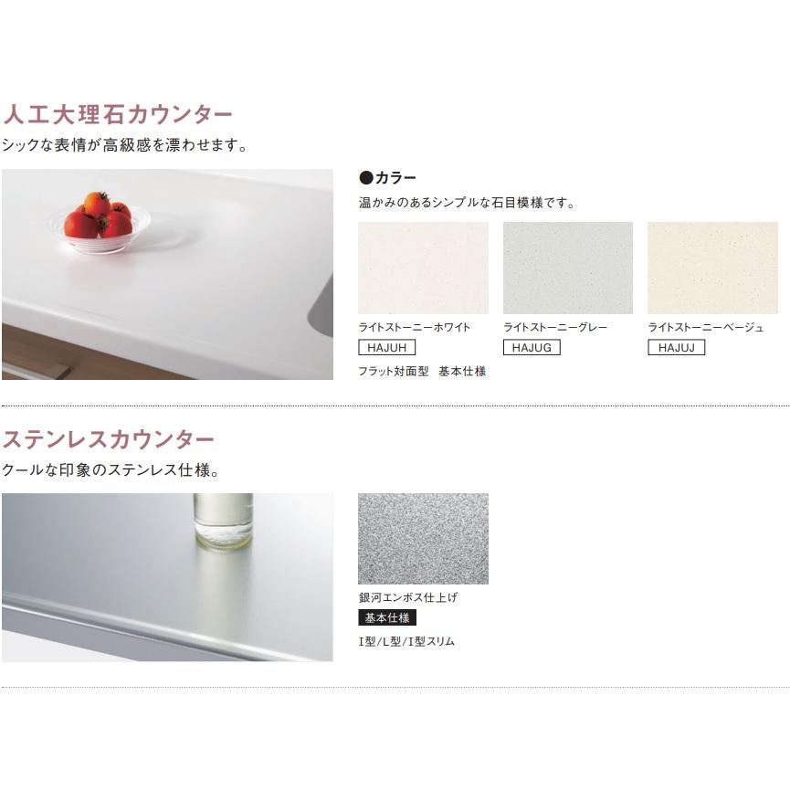 ミッテ TOTOシステムキッチンミッテI型2400mm 開き扉プラン プライスグループ2 税込定価￥829,730- メーカー直送の為代引き不可。離島は港止め迄。 : 住設オンデマンド ...