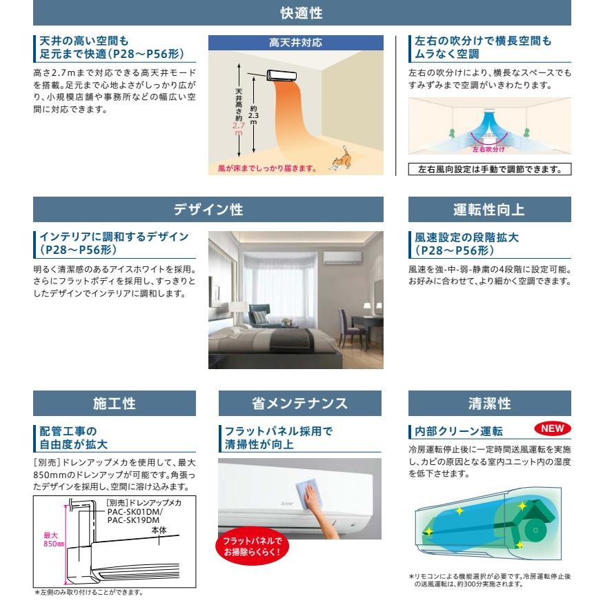 三菱電機 2025年モデル！三菱電機スリムエアコン スリムER PKZ-ERMP80SKL5壁掛け形標準シングル ワイヤレスリモコン 単相200V＊三相200VPKZ-ERMP80KL5選択可 ...