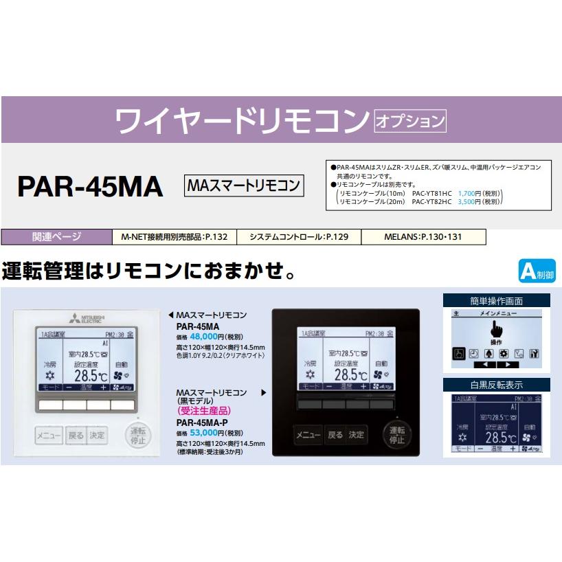 【スリムZR PKZ-ZRMP80SK3】三菱電機スリムエアコン壁掛け形標準シングル ワイヤードリモコン 単相200V＊三相200VPKZ-ZRMP80K3選択可。 : pkz ...