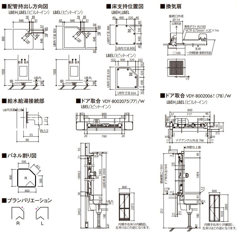 SPB-0808LBEL-C+HR LIXILシャワールームSPシリーズ0808サイズ プランNo.SU10Dメーカー直送にてお届け。離島は、港止め迄。 : 住設オンデマンド - 通販 ...