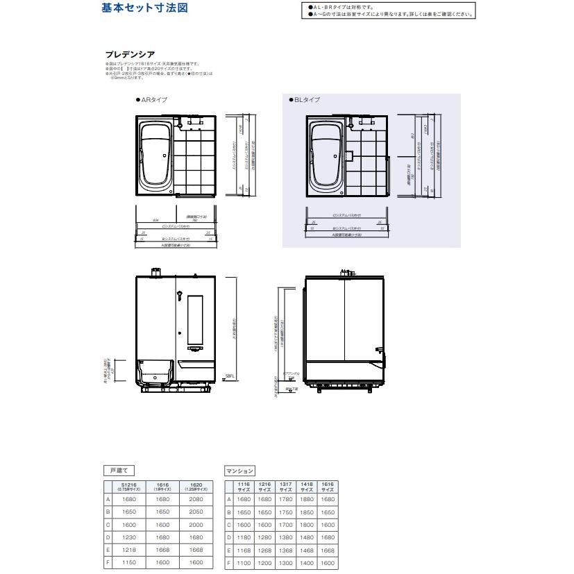 タカラスタンダード タカラスタンダードシステムバスプレデンシア至高の癒やしプラン1616当販売価格は、商品代のみです。組み立て工事見積後組み立て工事が加算され決済となります。 : 住設 ...