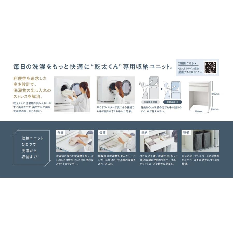 EIDAI 【RDT-93用乾太くん専用収納ユニット】eidai 幅750(見切有り770)x奥行き650x高さ1050mm 北海道別途送料掛かります。沖縄、離島は、配送不可。 : 住設 ...