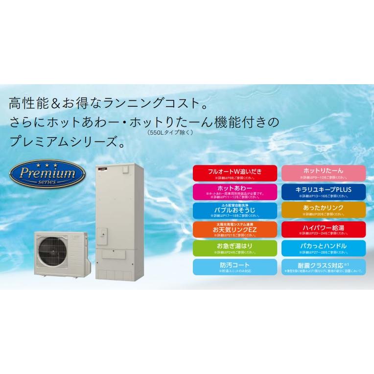 三菱電機 『新製品』三菱エコキュートPシリーズハイパワー給湯 SRT-P466UB 460L4〜5人用 高性能＆お得なランニングコスト。メーカー直送にてお届けいたします。 : 住設オンデマンド ...
