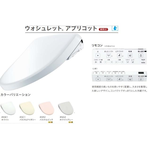 ウォシュレット（TOTO） TCF4734AM TOTOウォシュレットアプリコットシリーズF3A(オート便器洗浄＋オート開閉)密結形便器右側面洗浄レバー専用(正面から見て右)会社、個人事業主様 ...
