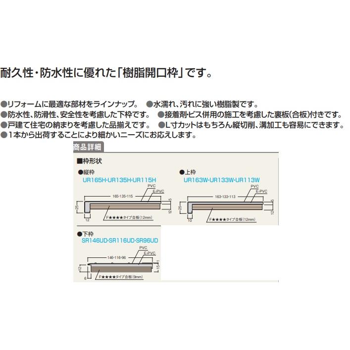 FUKUVI 【UR16D24】フクビUB枠(裏板合板付) 開戸165−4方枠セット 見込み165mmxH＝2220mmxW=800mm長さ、幅現場カット可能 メーカー委託運送会社にてお届け ...