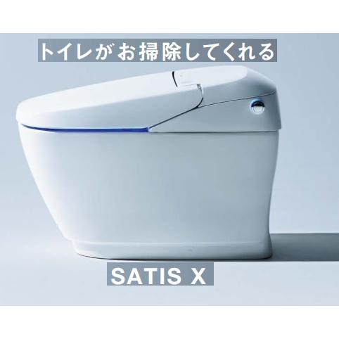 サティス YBC-X10H/BW1+DV-X116H/BW1 LIXIL2023年6月新発売 サティスXタイプリトイレ ピュアホワイト色(＊他3カラーあります。) 床排水芯200~450mm ...