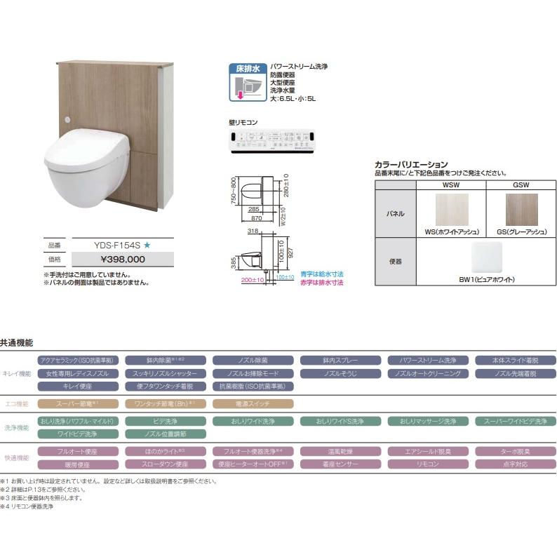 LIXIL LIXILフロートトイレ YDS-F154S 床排水芯200mm 北海道、沖縄及び離島は、別途送料掛かります。 : 住設オンデマンド - 通販 - Yahoo!ショッピング