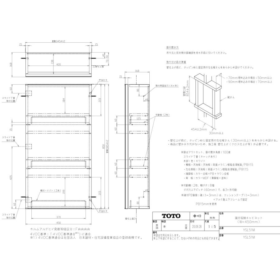 【YSL51M】TOTOミラー付収納キャビネット 450x168(埋込代70〜90)x850 北海道、沖縄及び離島は、配送できません。 : 住設オンデマンド - 通販 - Yahoo!ショッピング