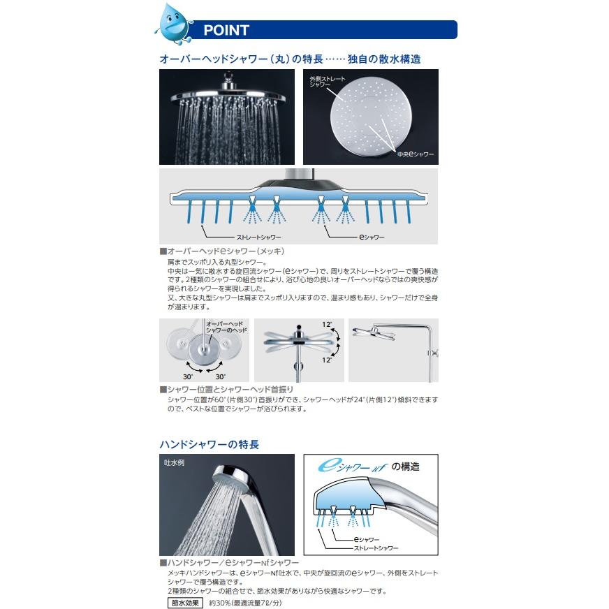 KVK 【ZS3130】KVK丸形タイプオーバーヘッドシャワーセット シャワーハンドル切替ユニット右仕様 メッキカラー 北海道、沖縄及び離島は、別途送料かかります。JK : 住設オンデマンド ...