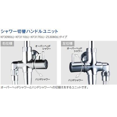 KVK 【ZS3130】KVK丸形タイプオーバーヘッドシャワーセット シャワーハンドル切替ユニット右仕様 メッキカラー 北海道、沖縄及び離島は、別途送料かかります。JK : 住設オンデマンド ...