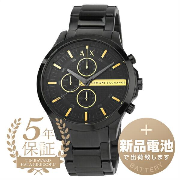 ARMANI EXCHANGE アルマーニエクスチェンジ ハンプトン 腕時計 AX2164 ブラック 新品電池で安心出荷 : ハタ貴金属 ...