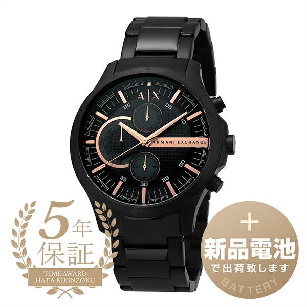 ARMANI EXCHANGE アルマーニエクスチェンジ ハンプトン 腕時計 AX2429 ブラック 新品電池で安心出荷 : ハタ貴金属 ...