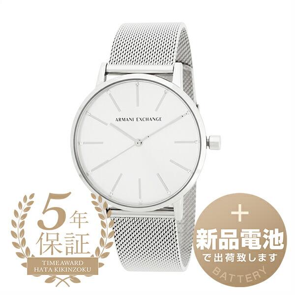 ARMANI EXCHANGE アルマーニエクスチェンジ ローラ 腕時計 AX5535 シルバー 新品電池で安心出荷 : ハタ貴金属 - 通販 ...