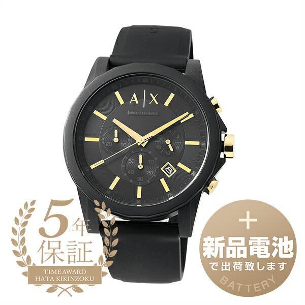 ARMANI EXCHANGE アルマーニエクスチェンジ アウターバンクス 腕時計 AX7105 ブラック 新品電池で安心出荷 : ハタ貴金属 ...