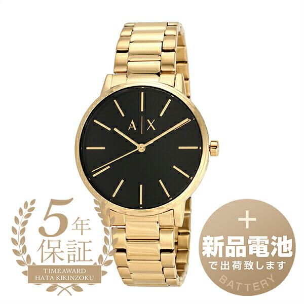 ARMANI EXCHANGE アルマーニエクスチェンジ ケイド 腕時計 AX7119 ブラック 新品電池で安心出荷 : ハタ貴金属 - 通販 ...