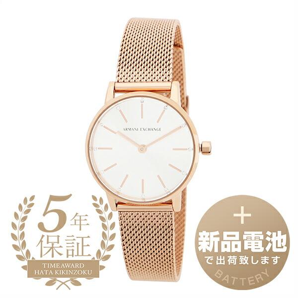 ARMANI EXCHANGE アルマーニエクスチェンジ ローラ 腕時計 AX7121 シルバー 新品電池で安心出荷 : ハタ貴金属 - 通販 ...
