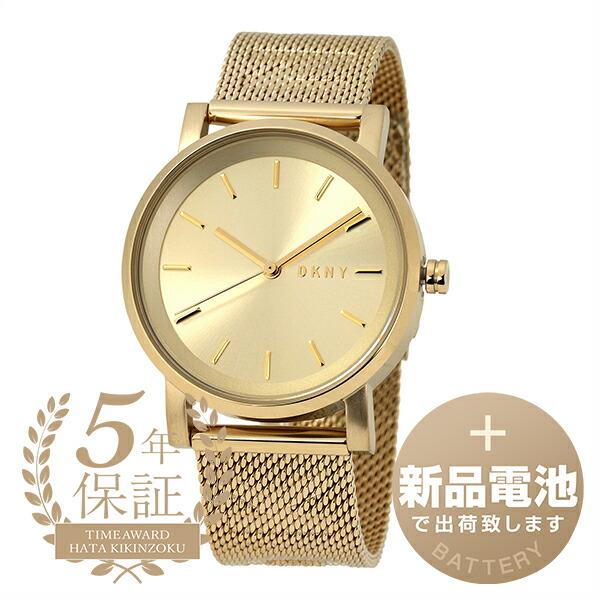 DKNY（ダナ・キャラン・ニューヨーク） ディーケーエヌワイ ソーホー 腕時計 NY2621 DKNY ゴールド 新品電池で安心出荷 : ハタ貴金属 - 通販 - Yahoo!ショッピング