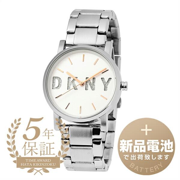 DKNY ディーケーエヌワイ ソーホー 腕時計 NY2681 ホワイト 新品電池で安心出荷 : ハタ貴金属 - 通販 - Yahoo!ショッピング