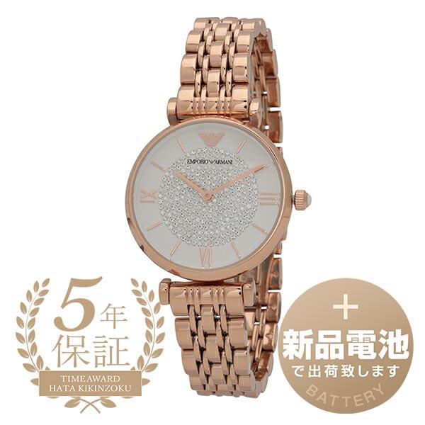 EMPORIO ARMANI エンポリオアルマーニ ジャンニ ティーバー 腕時計 AR11244 ホワイト 新品電池で安心出荷 : ハタ貴金属 ...