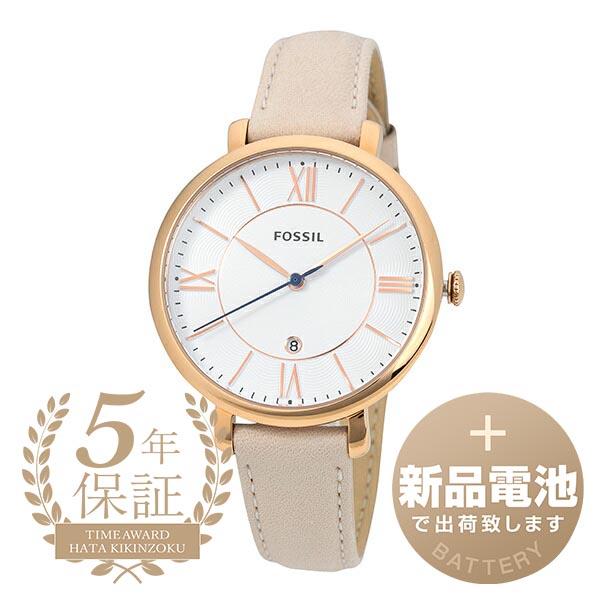 FOSSIL フォッシル ジャクリーン 腕時計 ES3988 ホワイト 新品電池で安心出荷 : ハタ貴金属 - 通販 - Yahoo!ショッピング