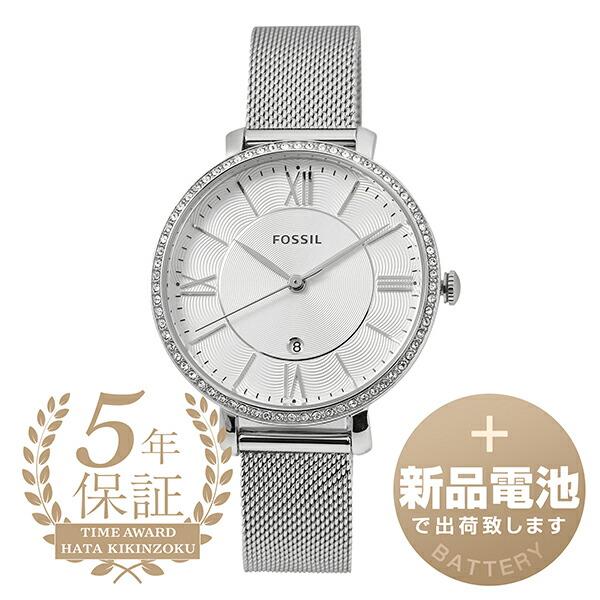 FOSSIL フォッシル ジャクリーン 腕時計 ES4627 シルバー 新品電池で安心出荷 : ハタ貴金属 - 通販 - Yahoo!ショッピング