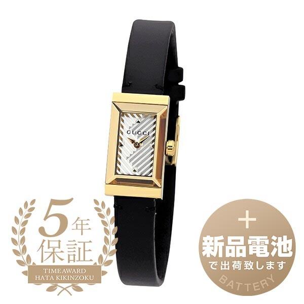 GUCCI グッチ Gフレーム 腕時計 YA147506 シルバー 銀 新品電池で安心出荷 : ハタ貴金属 - 通販 - Yahoo!ショッピング