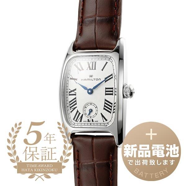 HAMILTON（ハミルトン） アメリカンクラシック ボルトン 腕時計 HAMILTON H13321511 アイボリー 新品電池で安心出荷 ...