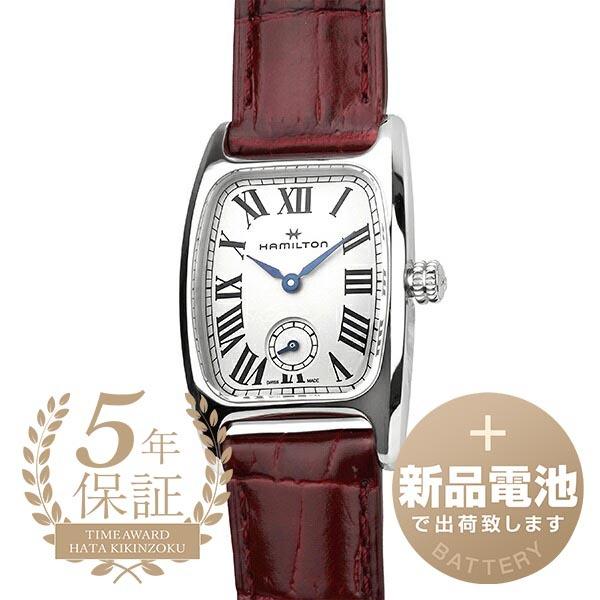 HAMILTON（ハミルトン） アメリカンクラシック ボルトン 腕時計 HAMILTON H13321811 ホワイト 新品電池で安心出荷 ...