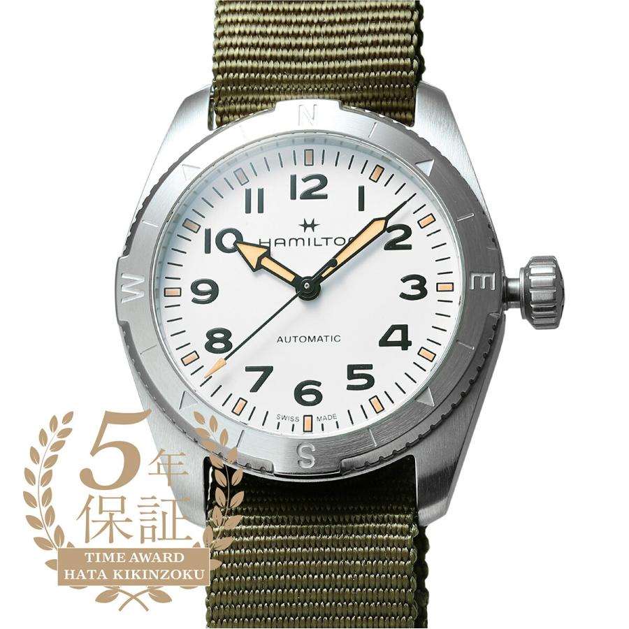 ハミルトン カーキフィールド エクスペディション 腕時計 H70225910 HAMILTON ホワイト : ハタ貴金属 - 通販 ...