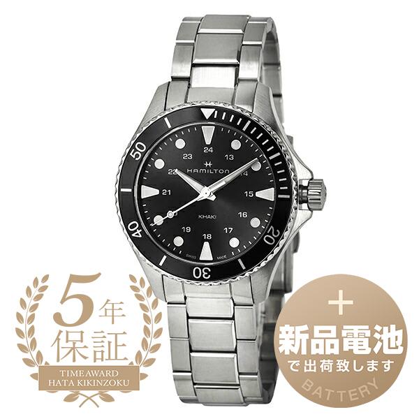 HAMILTON ハミルトン カーキネイビー スキューバ 腕時計 H82201131 ブラック 黒 新品電池で安心出荷 : ハタ貴金属 ...