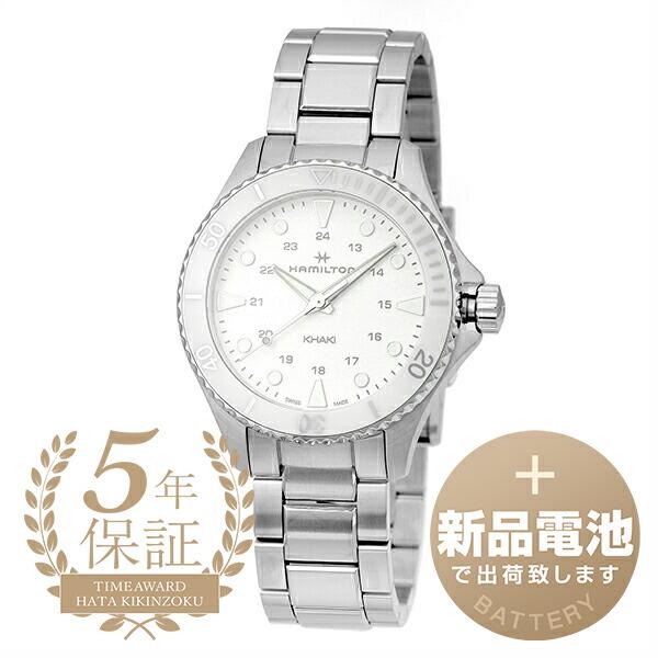 HAMILTON（ハミルトン） カーキネイビー スキューバ 腕時計 HAMILTON H82221110 ホワイト 白 新品電池で安心出荷 ...