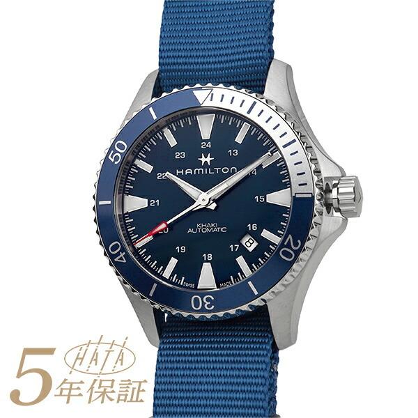 HAMILTON（ハミルトン） カーキネイビー スキューバ 腕時計 HAMILTON H82345941 ブルー : ハタ貴金属 - 通販 ...
