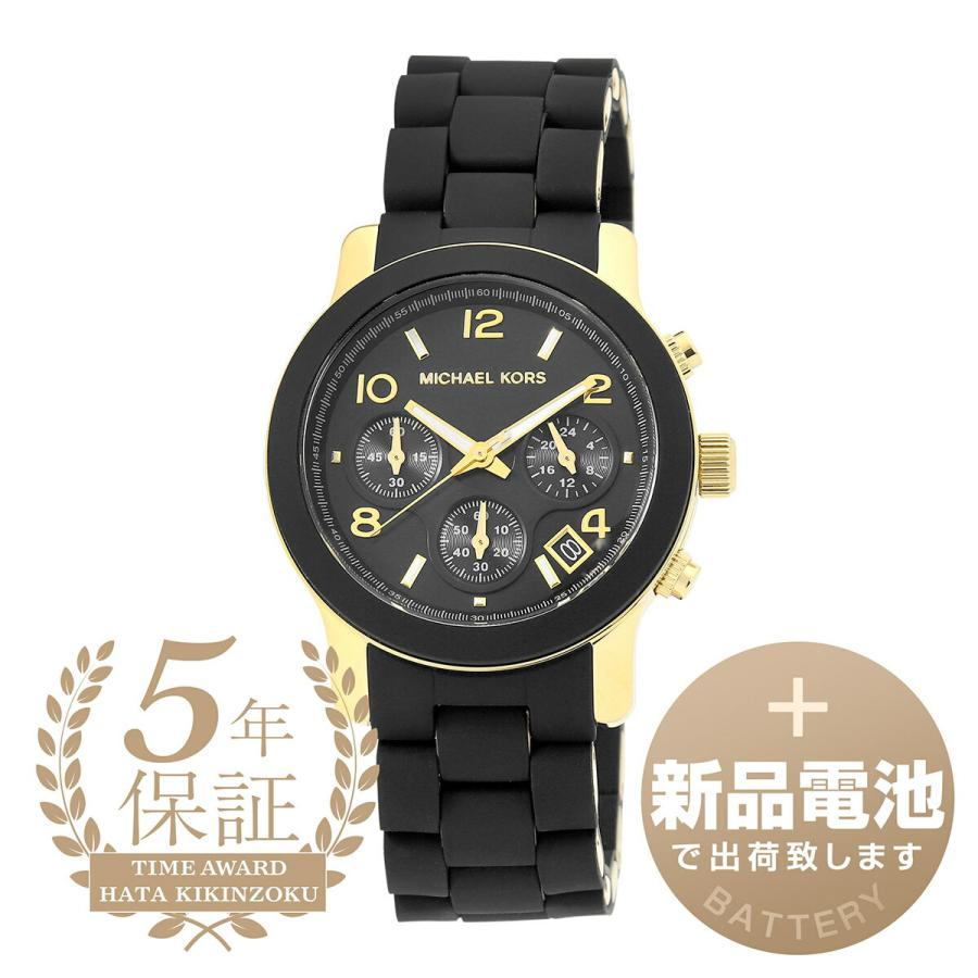 MICHAEL KORS マイケルコース ランウェイ 腕時計 MK7385 ブラック 新品電池で安心出荷 : ハタ貴金属 - 通販 ...
