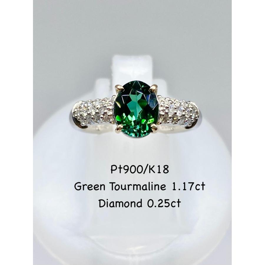 グリーントルマリン 1.17ct / ダイヤモンド 計0.25ct Pt900/K18 リング 【CHR01910】 : SecretBase河原宝飾 - 通販 - Yahoo!ショッピング